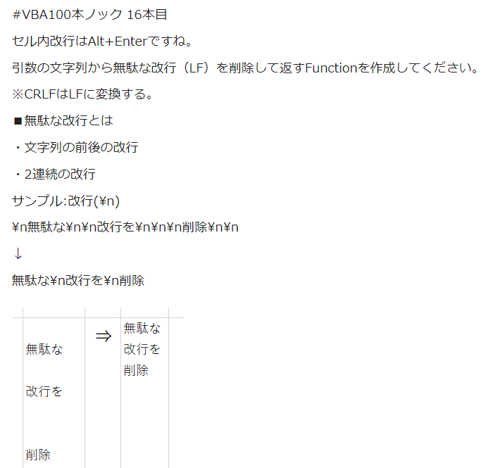 VBA100 16 Infoment Excel VBA 