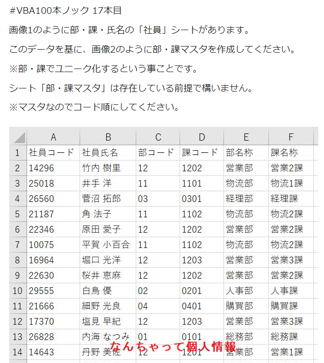 VBA100本ノック 17本目：重複削除（ユニーク化） - Infomentのブログ ～Excel VBA奮闘記～