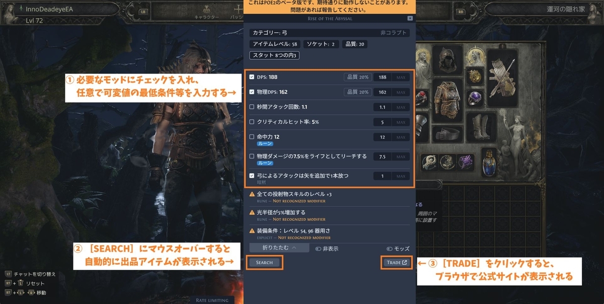 PoE2攻略：効率的に稼ぐ！トレード支援ツール「Exiled Exchange 2」の使い方 完全ガイド - いのまるの秘密基地