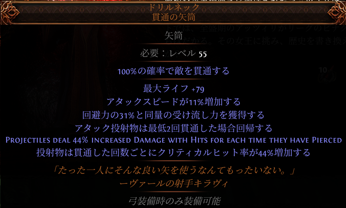 PoE2攻略：リーグメカニクス「Fate of the Vaal」 完全ガイド - いのまるの秘密基地