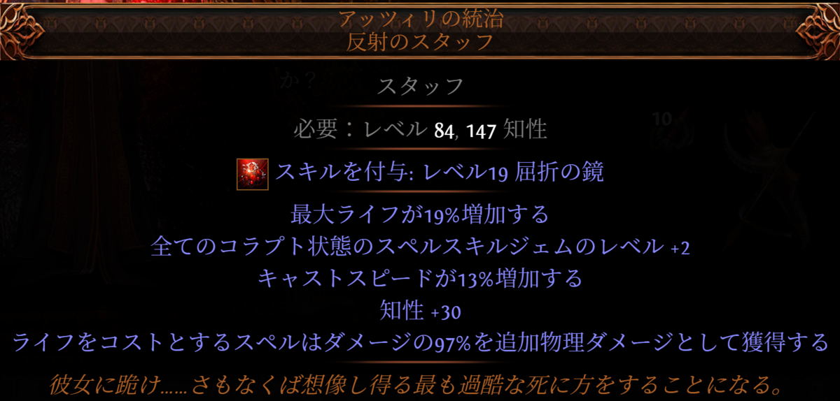 PoE2攻略：リーグメカニクス「Fate of the Vaal」 完全ガイド - いのまるの秘密基地