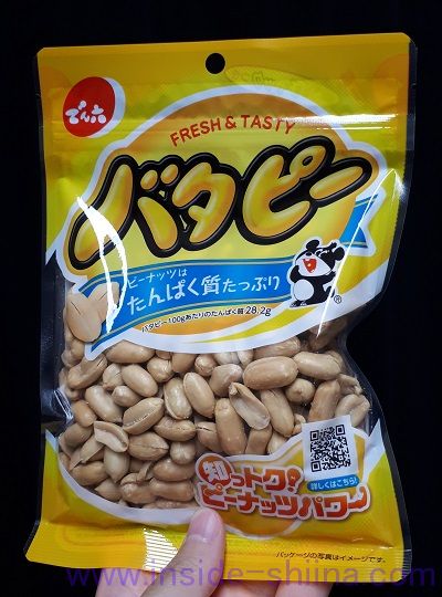 でん六「バタピー」がうまい！味とカロリー、糖質は！【口コミ】 - アウトサイド シーナ