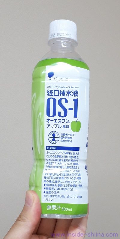 OS-1 アップルは美味しい？まずい？甘い？味と成分、カロリー、糖質は！【口コミ】 - アウトサイド シーナ
