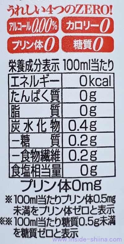 【率直】オエノンのノンアルコールビール「FOUR ZERO」はおいしい？味の感想とカロリー、糖質は！【口コミ】 - アウトサイド シーナ