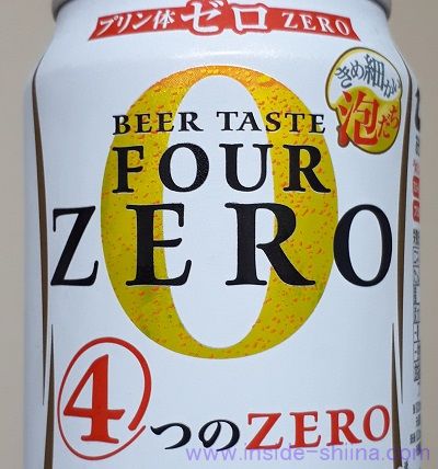 【率直】オエノンのノンアルコールビール「FOUR ZERO」はおいしい？味の感想とカロリー、糖質は！【口コミ】 - アウトサイド シーナ