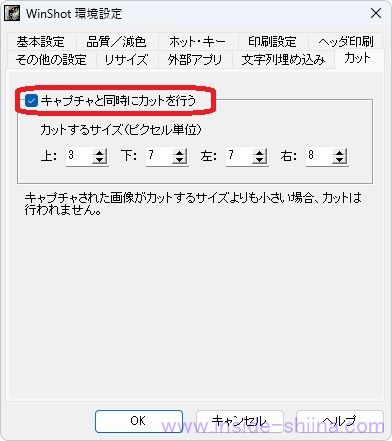 Windows11でWinShotが使えない？代替は不要！【見切れる・拡大される・画面が切れる】 - アウトサイド シーナ