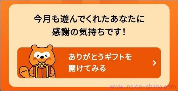 毎月3日！au ありがとうギフトでPontaポイント777ポイント当たるかも！どこにいる？ - サイドバー シーナ
