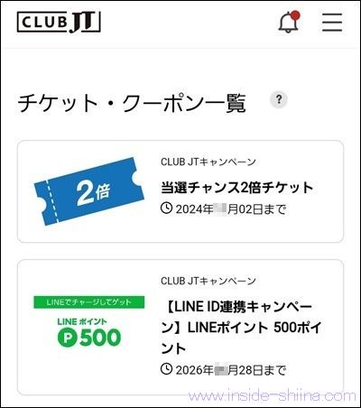 【2025年最新】CLUB JT（クラブJT）は友達紹介の利用がお得！新規登録キャンペーン！ - オンサイド シーナ