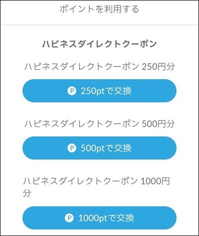 【2026年最新】KOWAマイレージクラブは紹介キャンペーンがお得！紹介コード利用で1000ポイント以外に100円分のPayPayポイント貰える！【口コミ】 - オンサイド シーナ