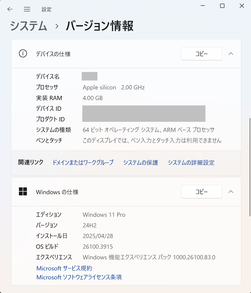 ARM版WindowsでArduino IDEやArduino Cloudが使えるか調べてみた - 知的好奇心 for IoT