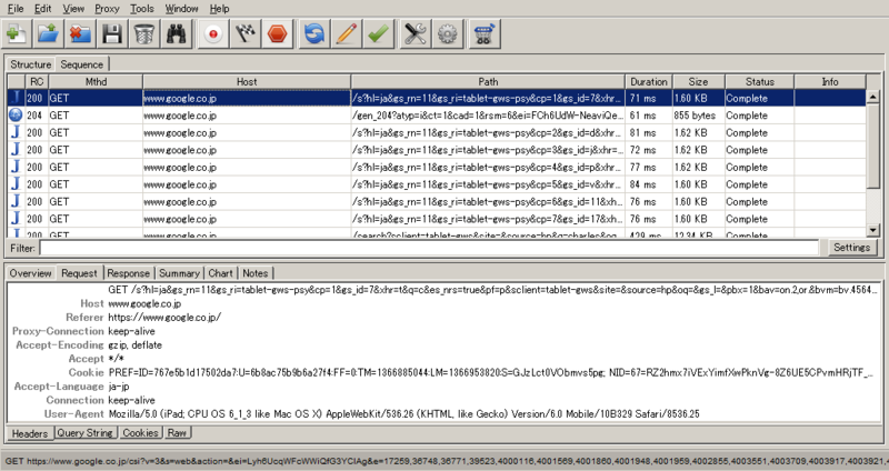 Charles Web Debugging Proxyの紹介 - Intelligent Technology's Technical Blog