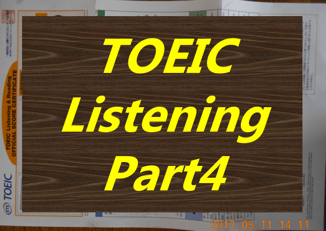 TOEIC Part 4：オンライン無料問題10選で得点アップ - Ippo-san’s diary