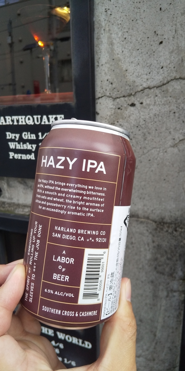 356 HAZY IPA HARLAND - Jason’s blog