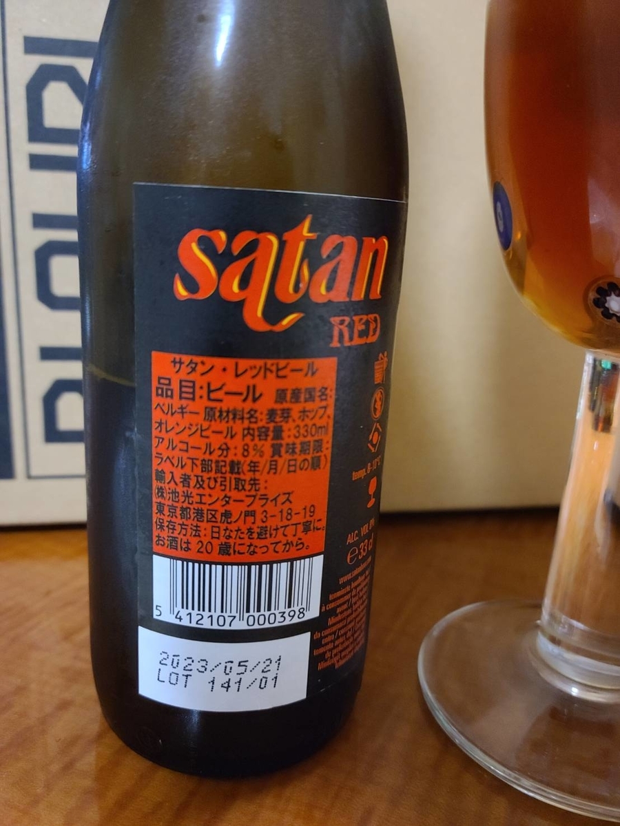 428 satan red - Jason’s blog