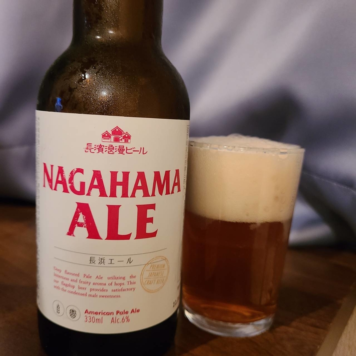 669 NAGAHAMA ALE - Jason’s blog