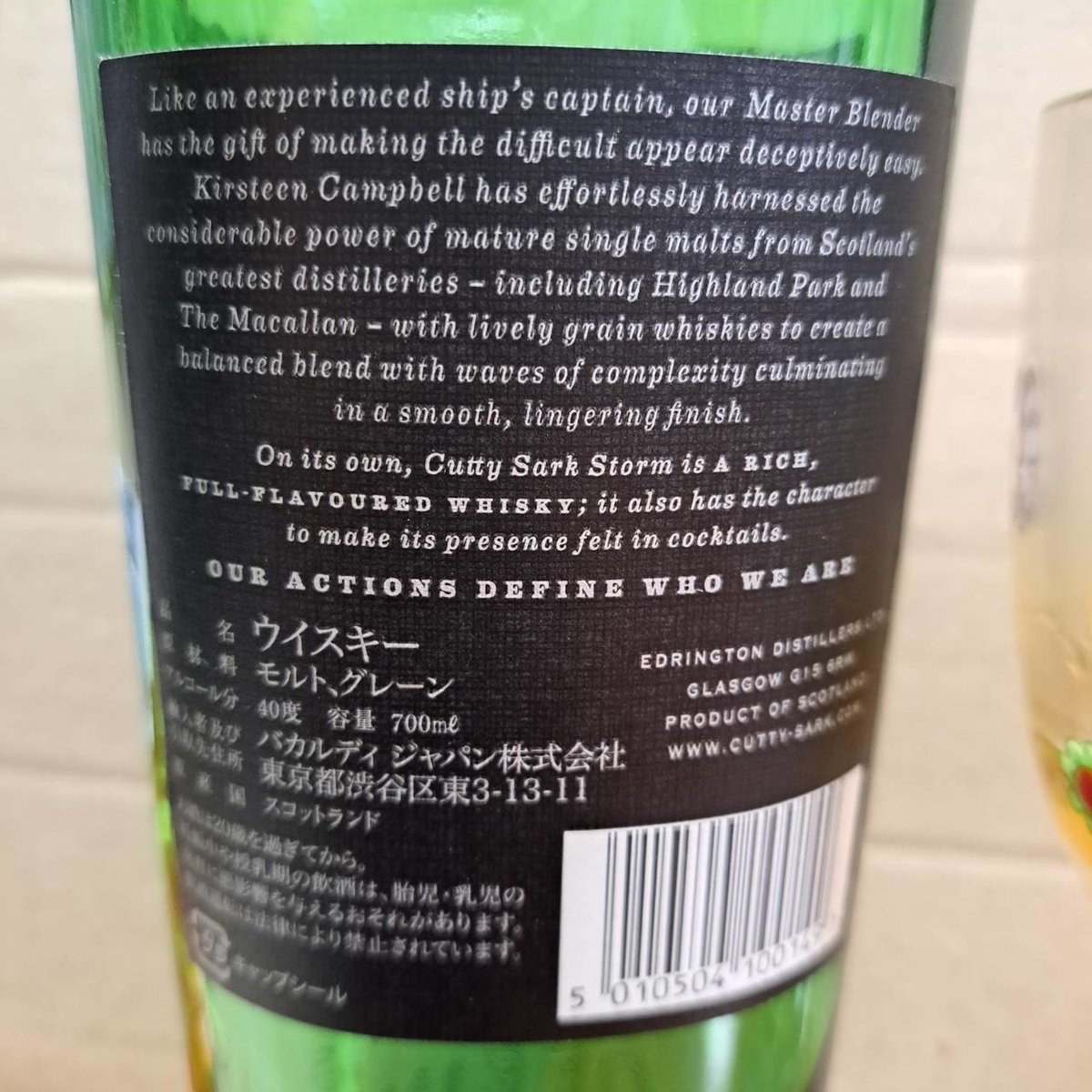 CUTTY SARK STORM - Jason’s blog