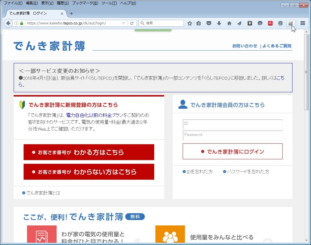 NodeJS + Selenium IDE/WebDriverで最強スクレイピング - Itsukaraの日記