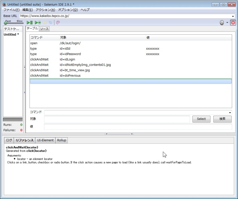 NodeJS + Selenium IDE/WebDriverで最強スクレイピング - Itsukaraの日記
