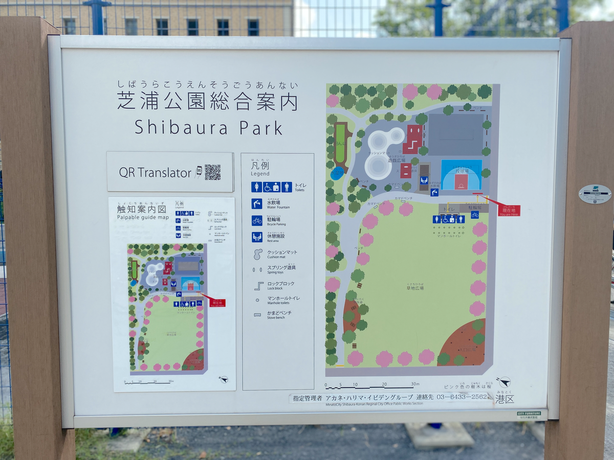 ＃30 SHIBAURA PARK / 芝浦公園 - JAPAN OUTDOOR HOOPS - JAPAN OUTDOOR HOOPS