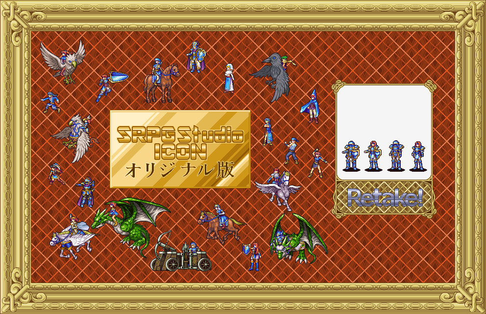 SRPG_Studioアイコン一括DL - JAPANwebの生態観察手記