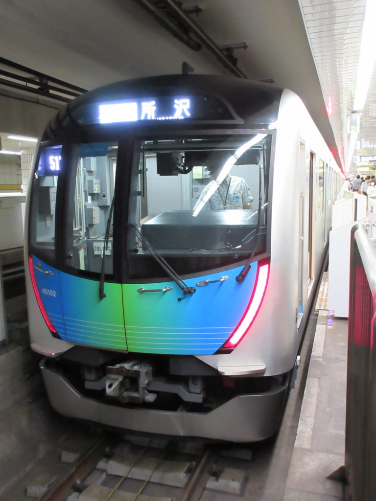 2017/07/31 S-train初乗車 - 日々のかがやきに彩りを添えて