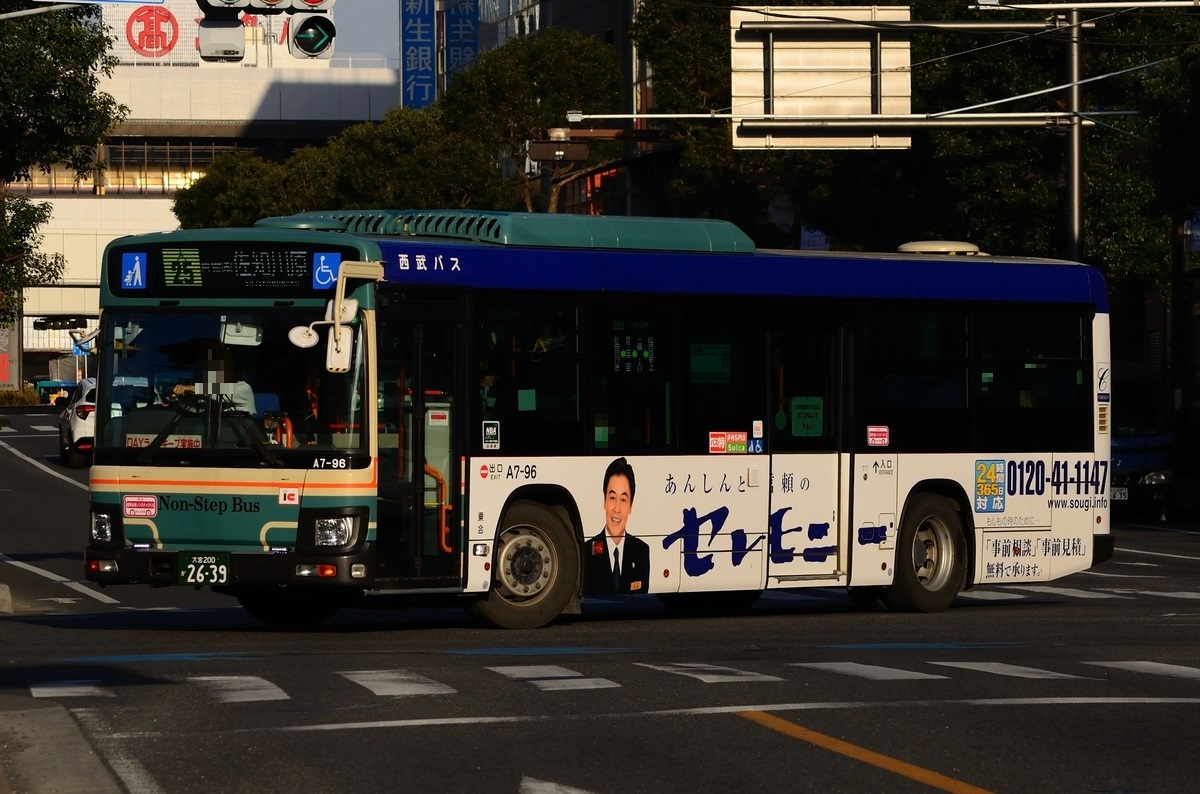 西武バス A7 96 前略~バスについて…