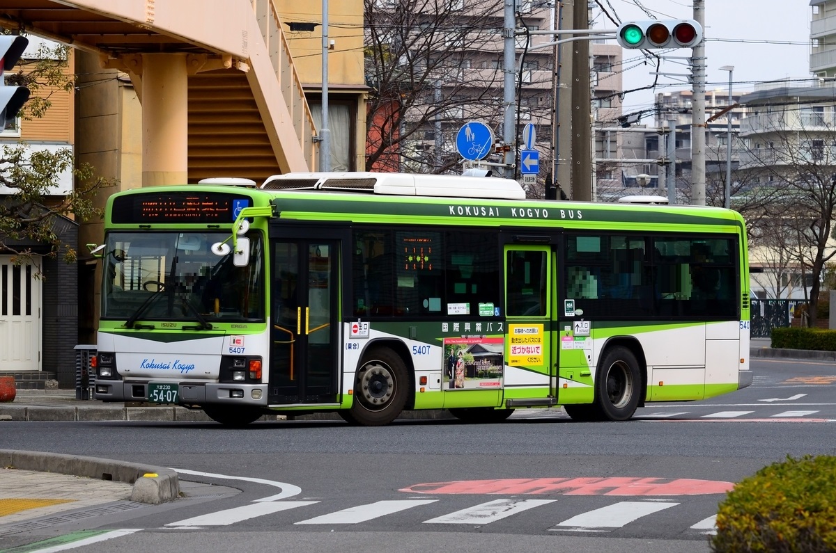 国際興業 5407 - 前略～バスについて…