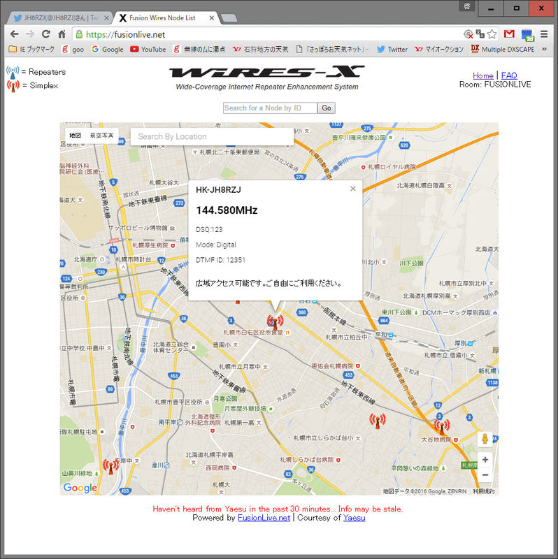 外出のお供に「WIRES-X アクティブノードマップ」 - 無線のムに濁点 JH8RZJ
