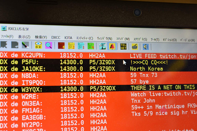 DX'er 起こすのに目覚ましいらない - 無線のムに濁点 JH8RZJ