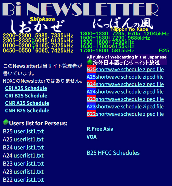 【BCL】AOKI LIST B25 出ました - 無線のムに濁点 JH8RZJ