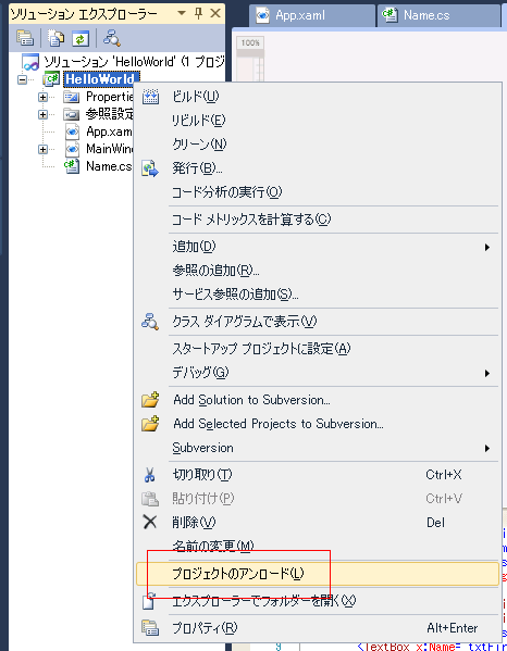 Visual Studioからcsprojファイルを編集する - Architect's Log