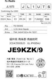 Buro経由で届いたQSL card JE9KZK/9 ( 南越前町 ) - JL1UTS’s blog