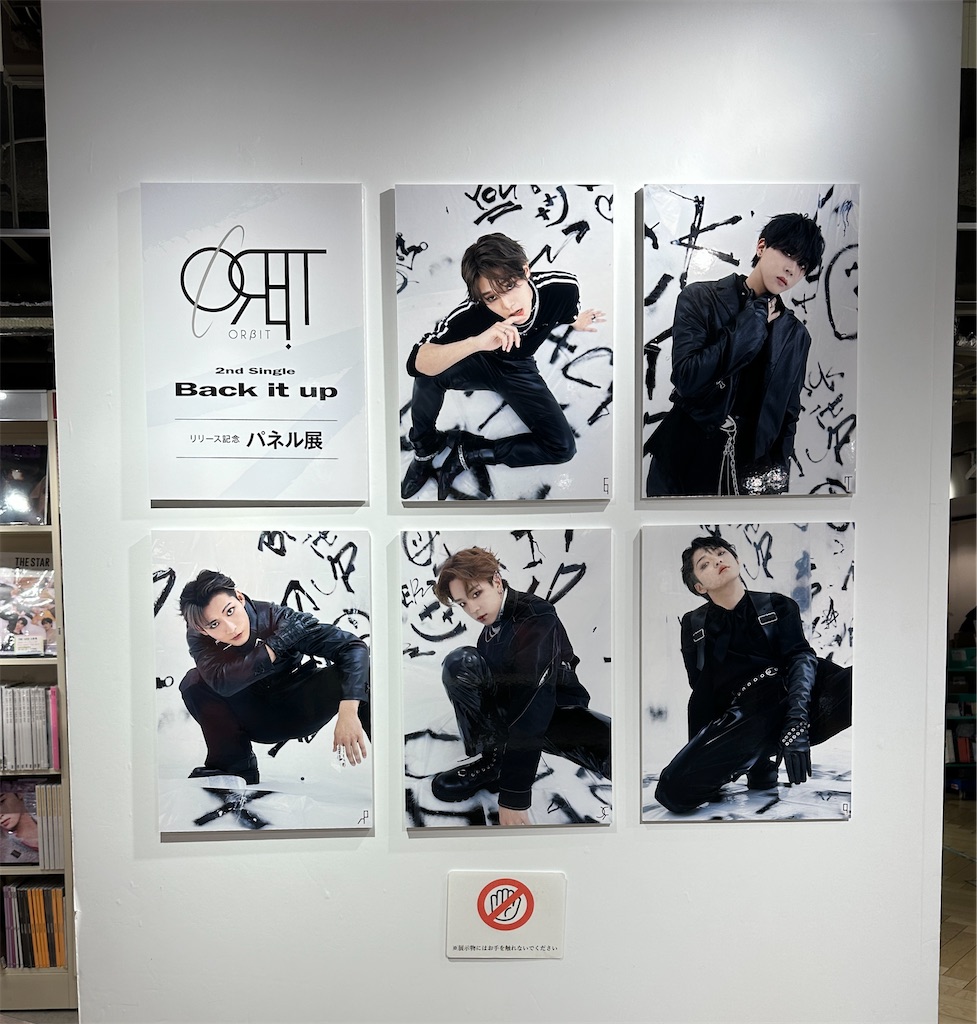 『Back it up』リリース記念 HMVパネル展 - おるびのきろく 𓂃 ︎