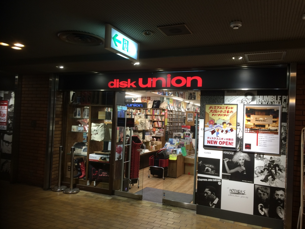 【感想】disc union大阪店行ってきたで～＆購入したCDを広げる - 邦楽のススメ