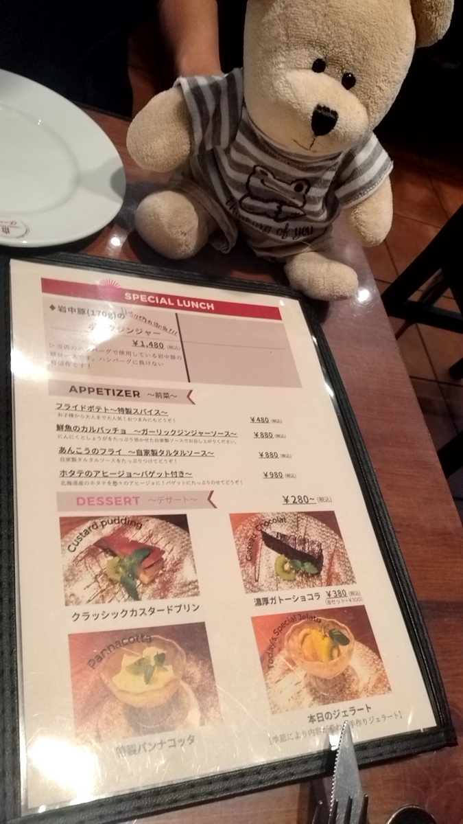 HAMBURG RESTAURANT Chami@錦糸町 - ハポンのグルメ