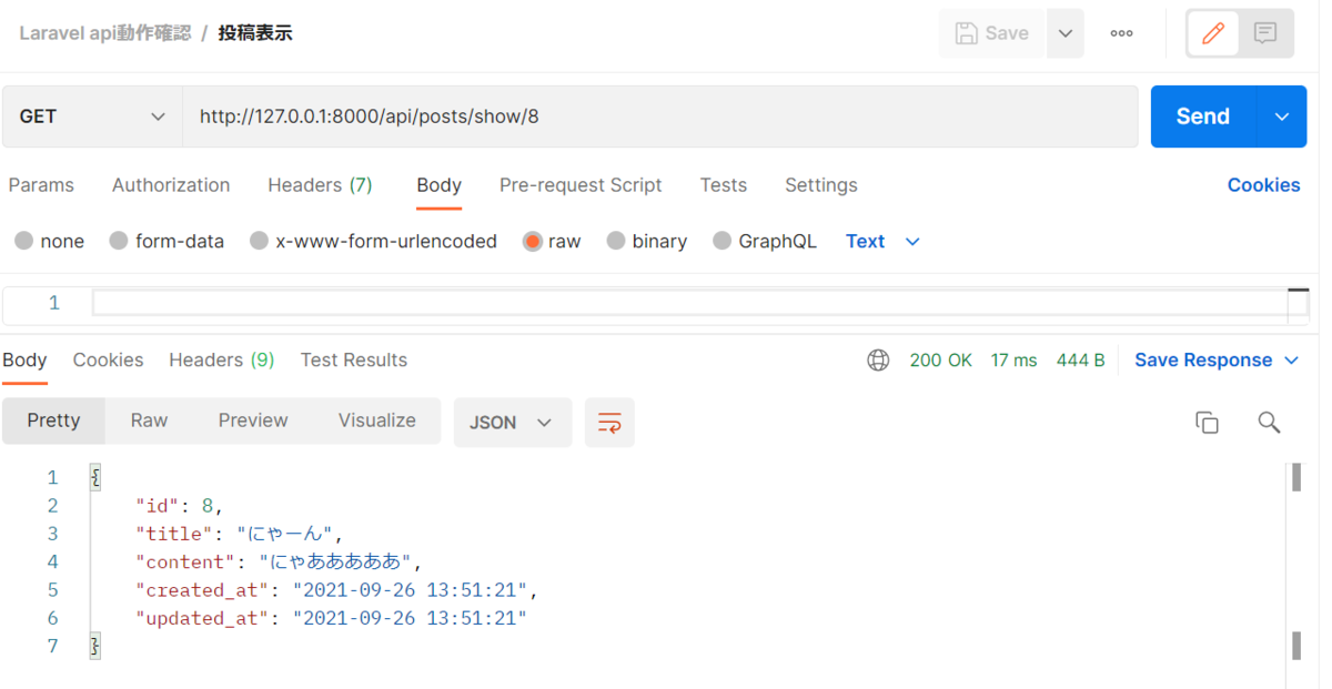 【初心者向け】Laravelで WebAPIを作成する。 - RAKUS Developers Blog | ラクス エンジニアブログ