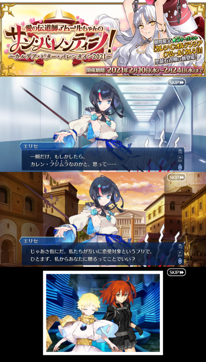 Fate/Requiemの軌跡 - 人間を破壊する