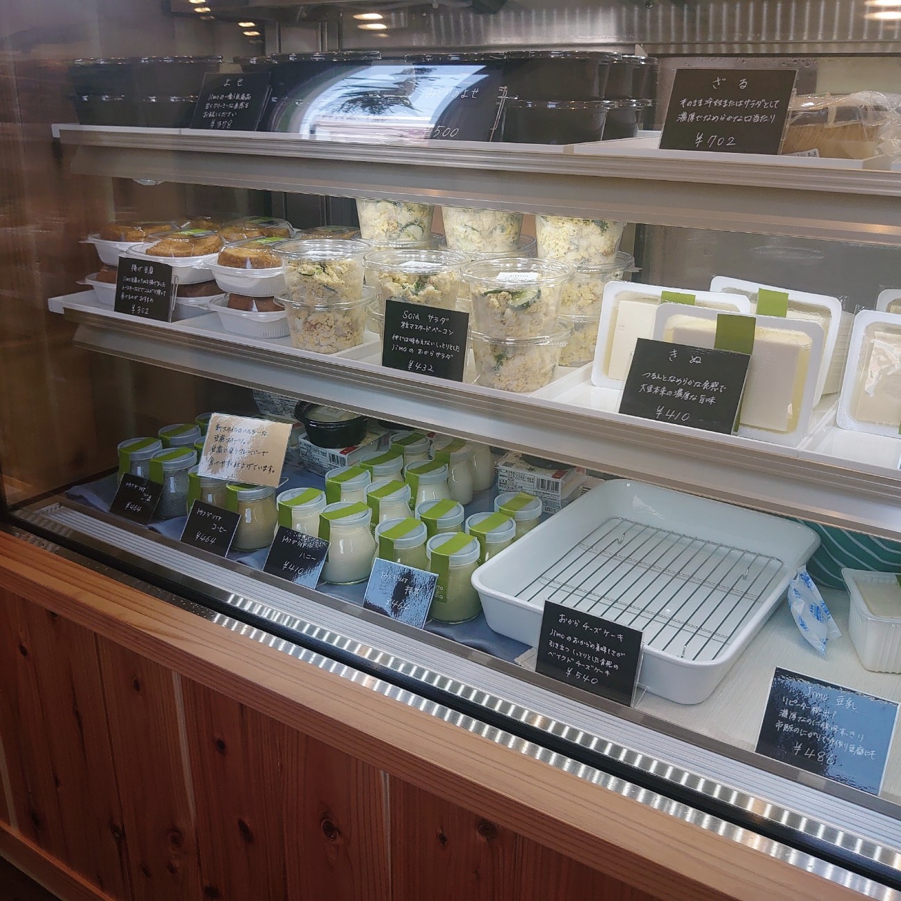 七飯町 jimo豆腐Soia plusさんに行って来ました。 - 緑色の人生