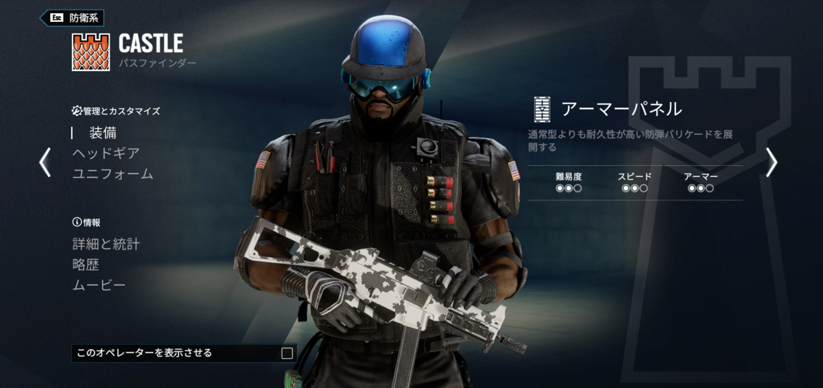【R6S】CASTLEの立ち回り方・性能を徹底解説 - そこそこやり込んだR6Sプレイヤーのまとめブログ