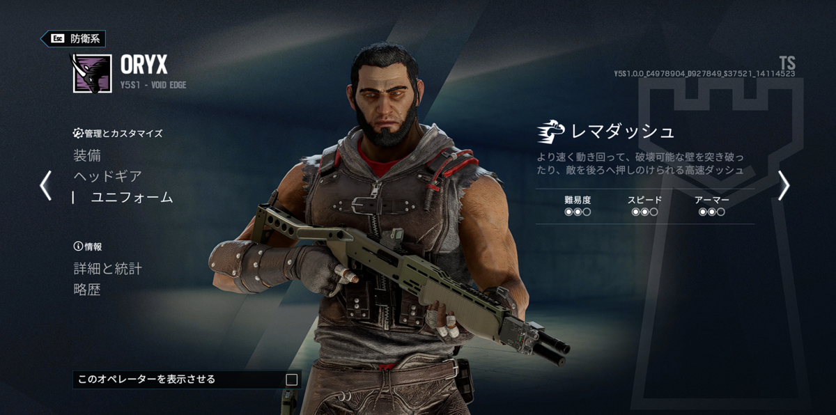 【R6S】ORYXの立ち回り方・性能を徹底解説 - そこそこやり込んだR6Sプレイヤーのまとめブログ