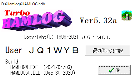 HAMLOGにテキストリストを追加 - JQ1WYB 徒然 LOG帳