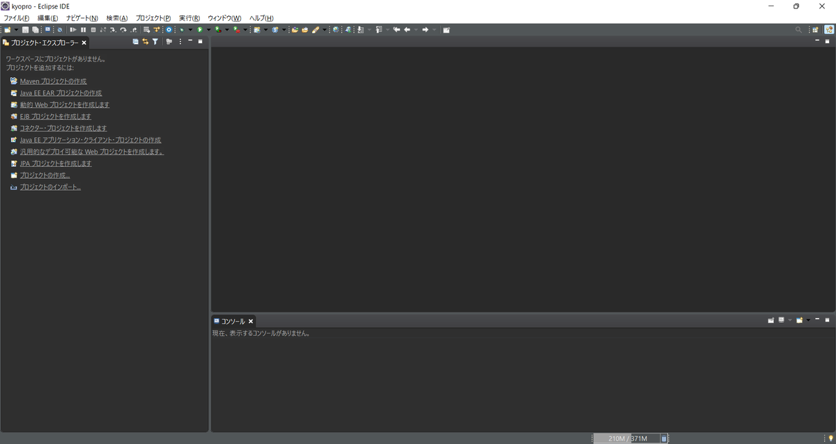 PleiadesによりEclipseを日本語化する手順(Windows 64bit OS) - JunKobayashi's Diary
