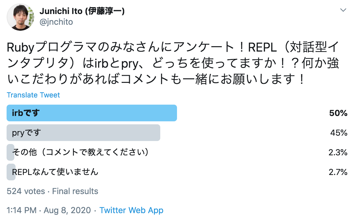 【Ruby】irbとPry、どっちを使うか聞いたらirbの方がちょっと多かった - give IT a try