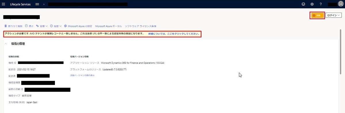 Dynamics 365 開発環境デプロイエラー対策（エラー：AADSTS50011） - Justin-Qu’s blog