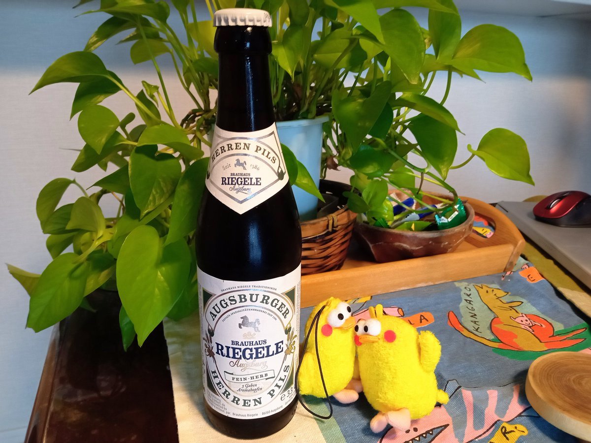 Riegele - Herren Pils - 芳しき危険な黄金色