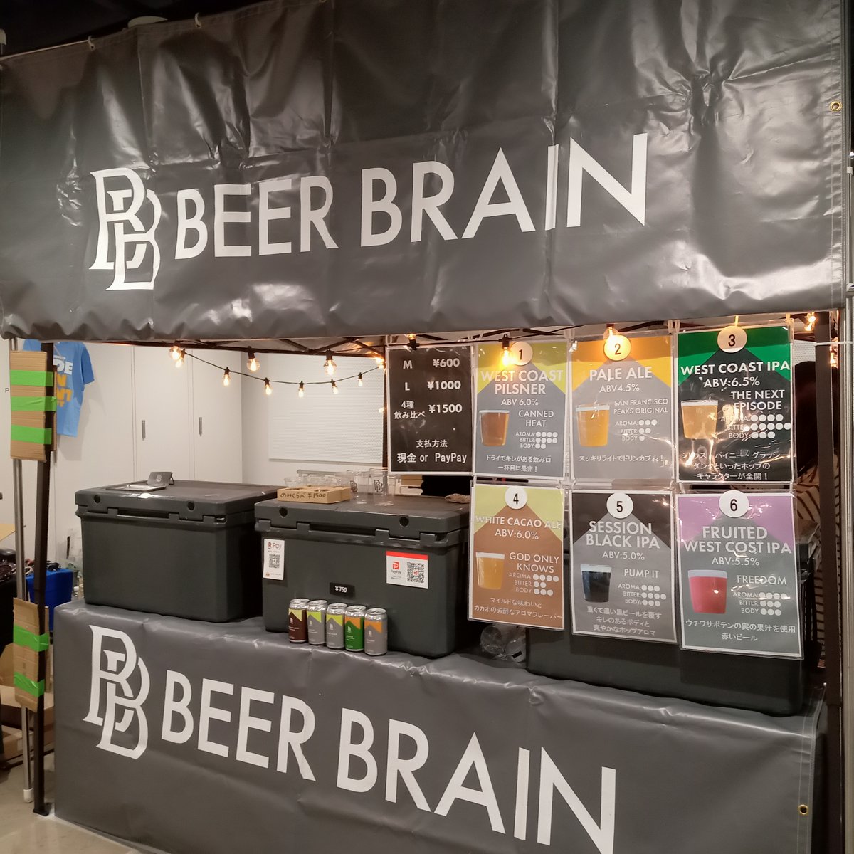 Beer Brain Brewery - 芳しき危険な黄金色