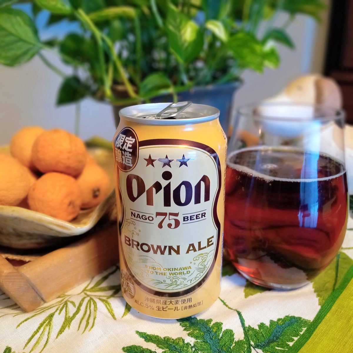 オリオン - 75BEER ブラウンエール - 芳しき危険な黄金色