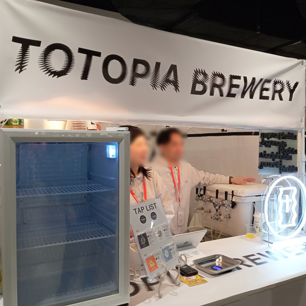 Totopia Brewery - 芳しき危険な黄金色