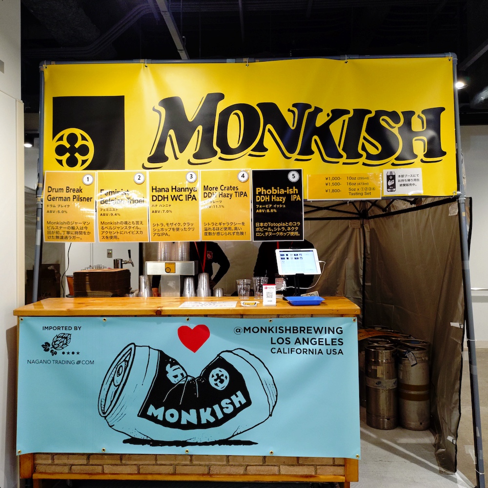 Monkish Brewing - 芳しき危険な黄金色
