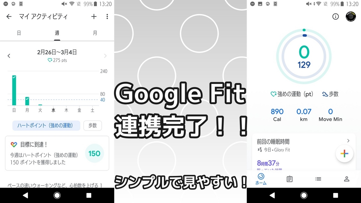 安いスマートウォッチは使えるのか？QS16proとGoogleFitの連携で快適に - K06のBLOG